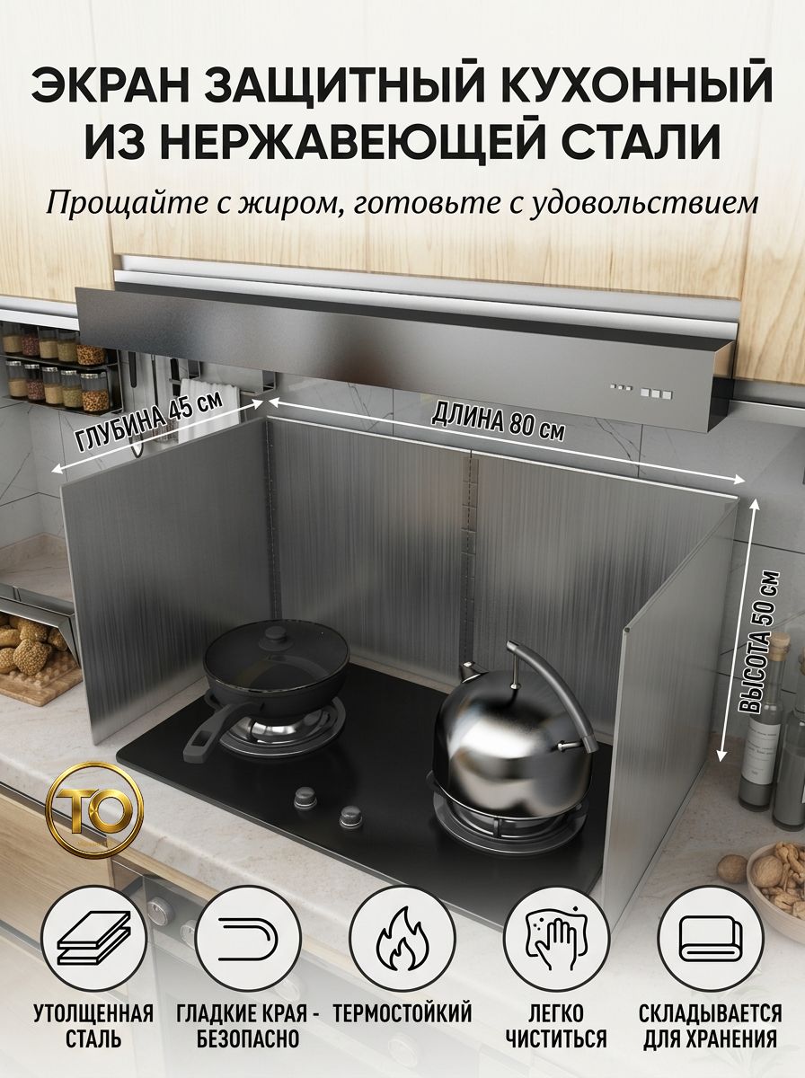 Рассекатель для газовой плиты, 1 шт