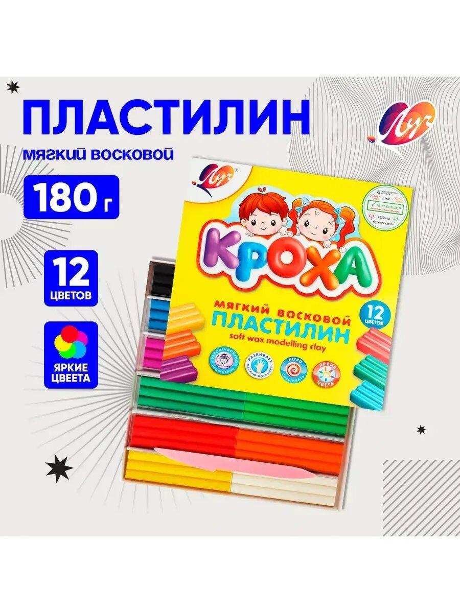 Пластилин мягкий 12 цветов