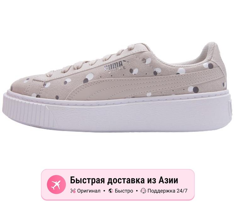 Кроссовки PUMA Suede Platform Dots Jr
