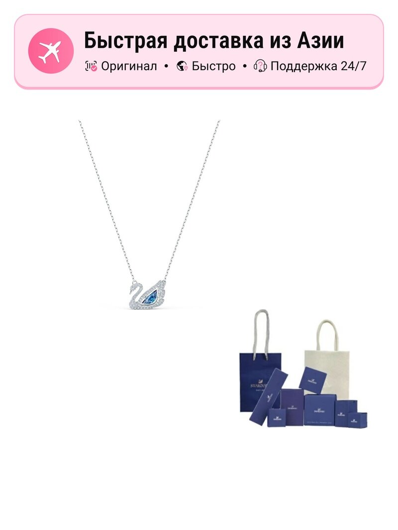 Колье, кристаллы Swarovski
