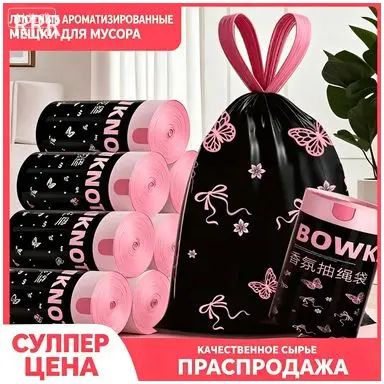 Мешки для мусора 30 л, 20мкм, 50 шт