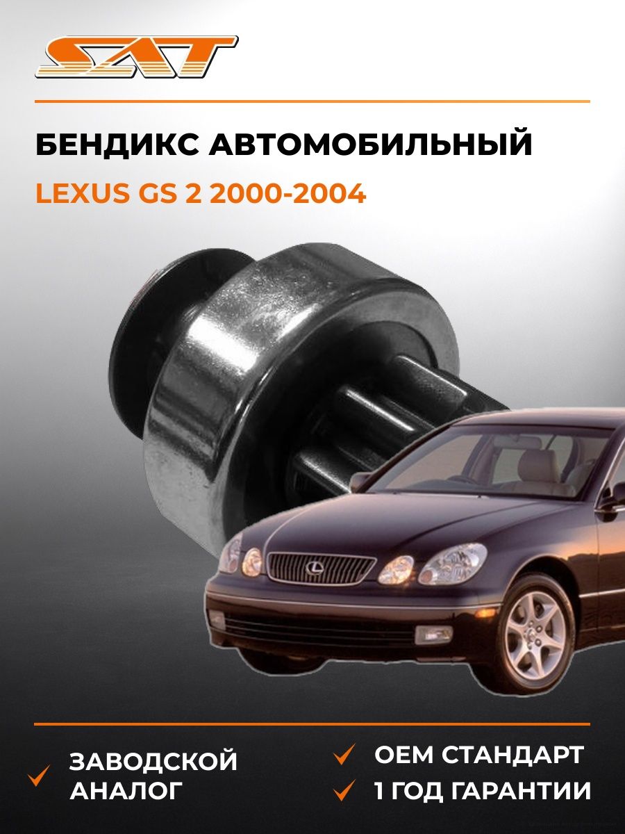 Бендикс SAT ST2801123030 Лексус GS 2 Lexus GS 2 2000-2004