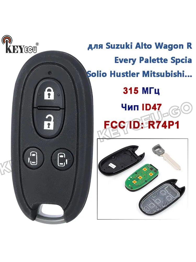 KEYECU Ключ зажигания, арт. R74P1 для ключа зажигания Suzuki Alto Wagon R Every Palette Spcia Solio Hustler Mitsubishi, 1 шт.