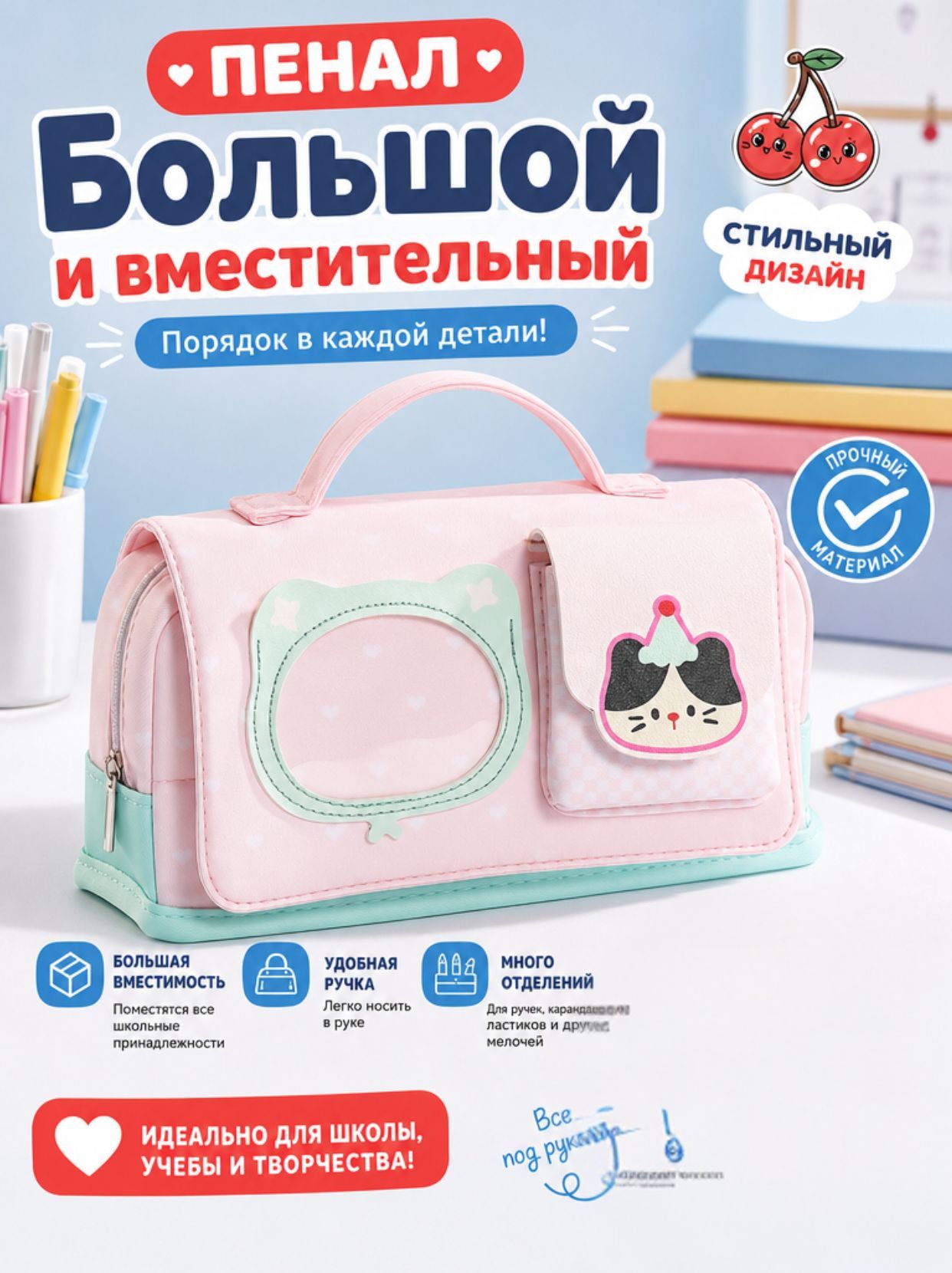 Школьный пенал большой с отделениями для подростков корейский стиль