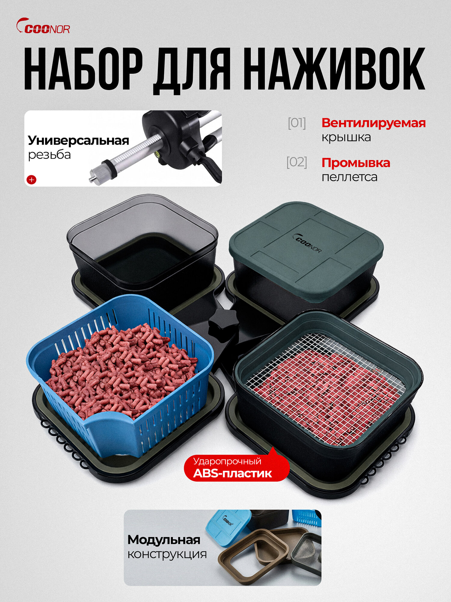 Набор рыболовных контейнеров для наживок CN-LEJ44595