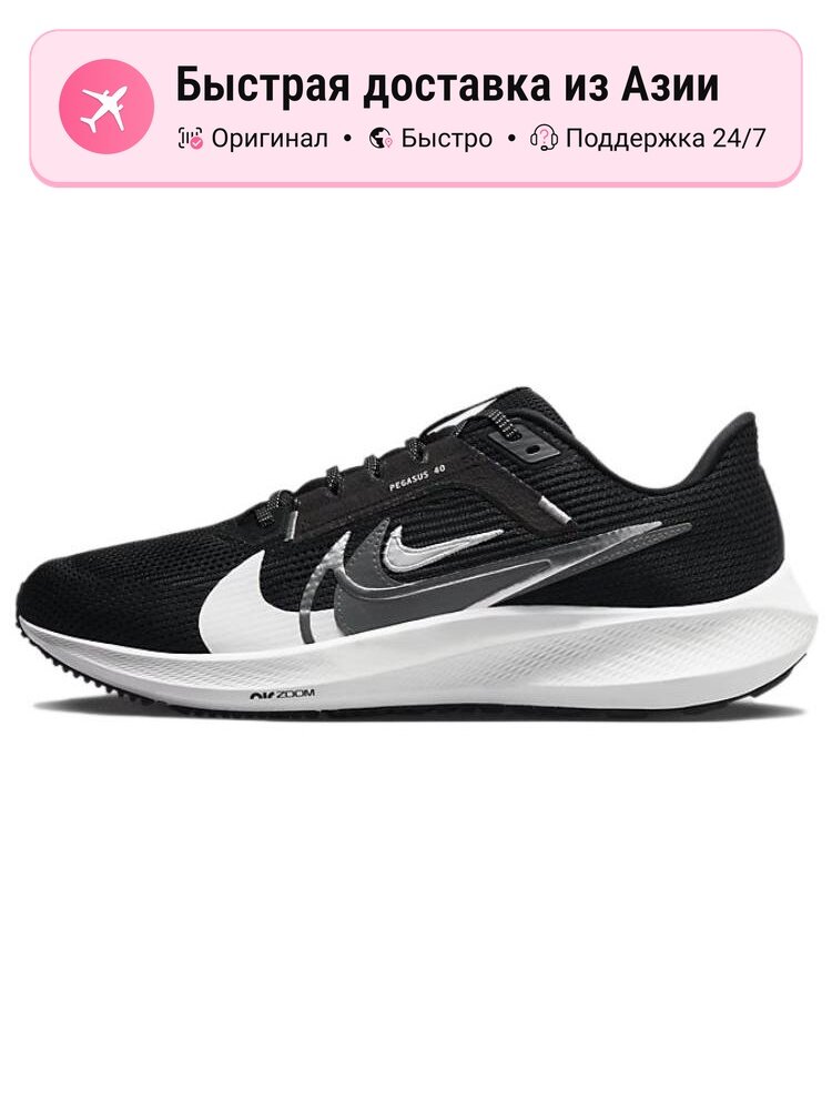 Кроссовки NIKE Air Zoom Pegasus 40