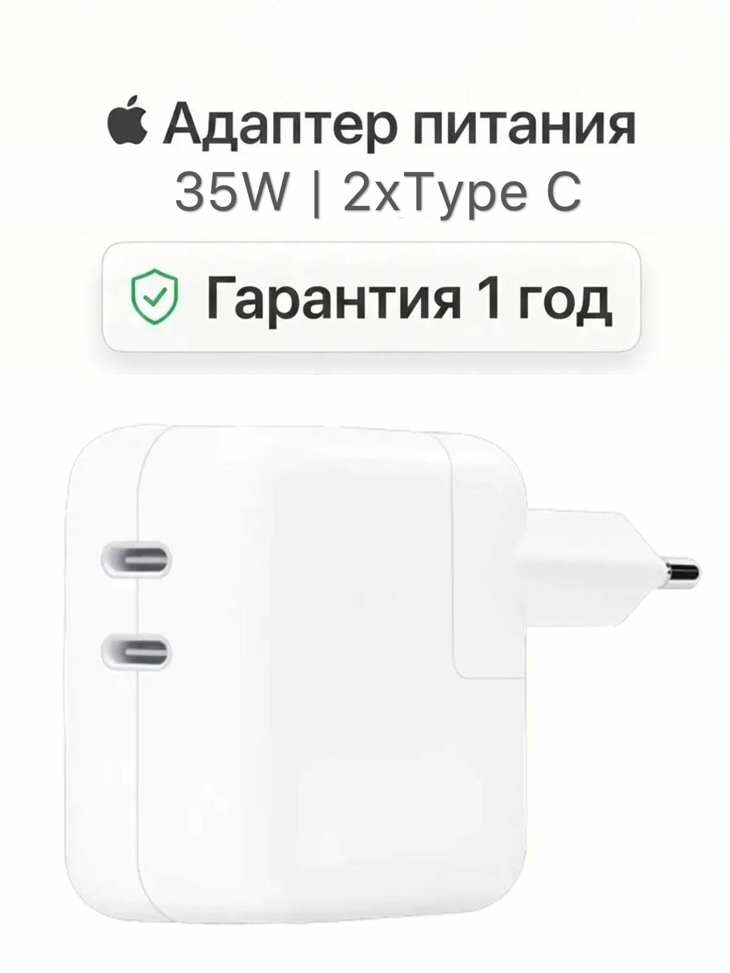 Сетевое зарядное устройство Apple 35W Dual USB-C Port A2676 (MNWP3)/ Блок питания Apple 2хUSB-C мощностью 35 Вт /Power Adapter 35 Вт