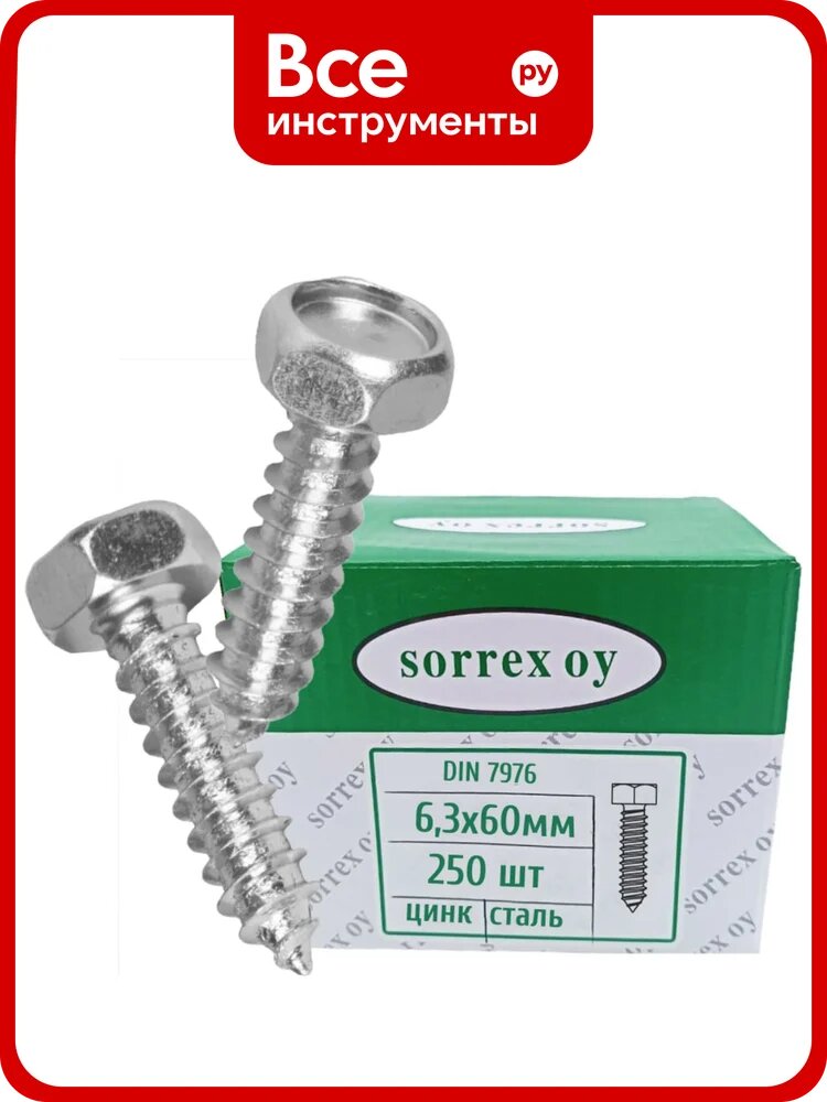 Саморез SORREX 6,3x60 с шестигранной головой DIN 7976 оцинкованный с острым наконечником 250 штук 7976-1-063-060 250