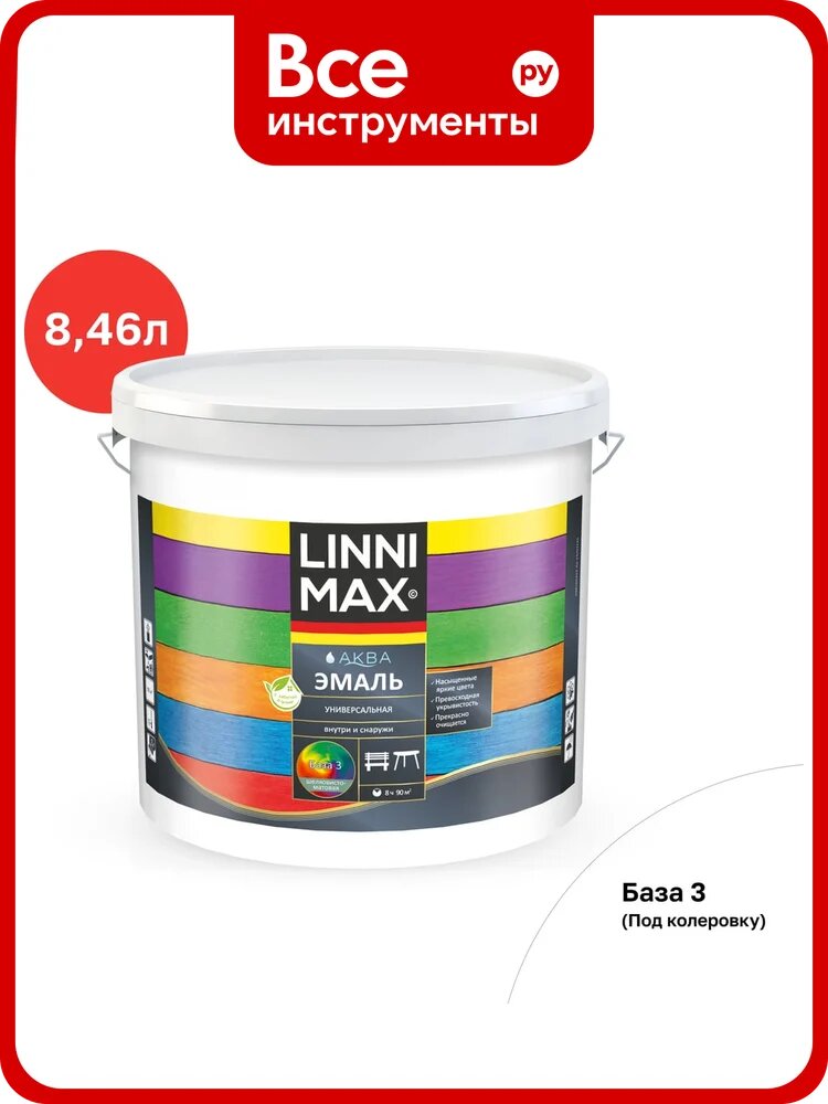 Универсальная эмаль LINNIMAX Аква шелковисто-матовая База 3 8,46 л 948105455