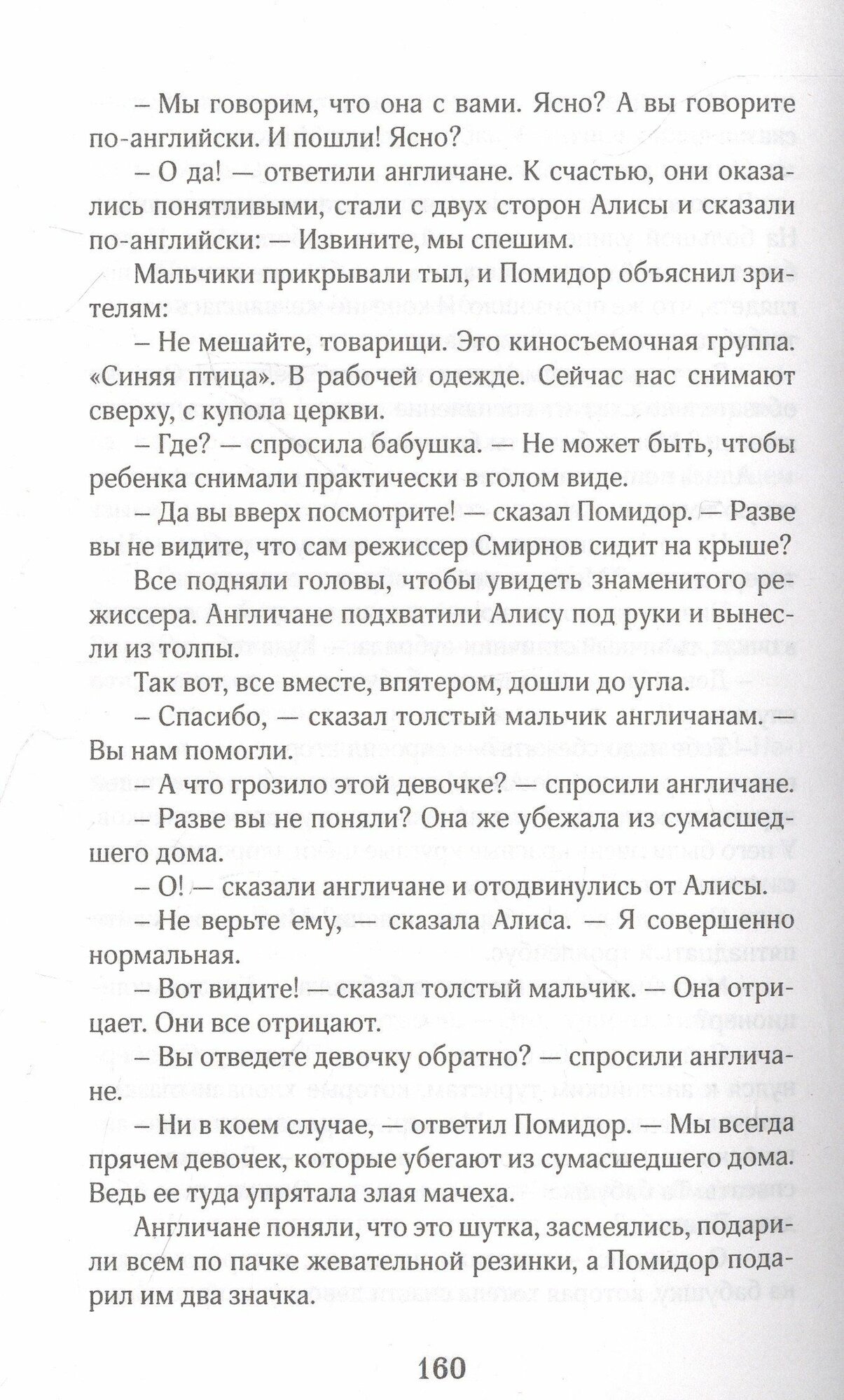 Сто лет тому вперед — фото 1