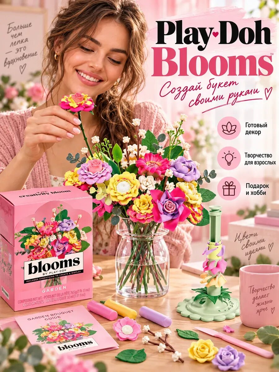 Play-Doh Blooms набор для создания букета цветов
