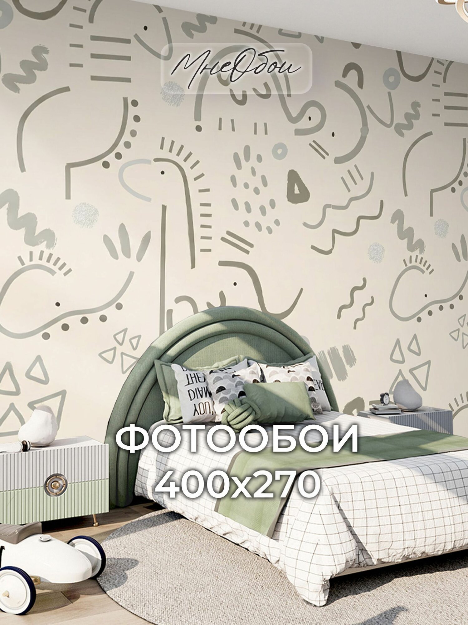Фотообои в детскую на стену 3d для мальчика и девочки 400х270 Динозавры