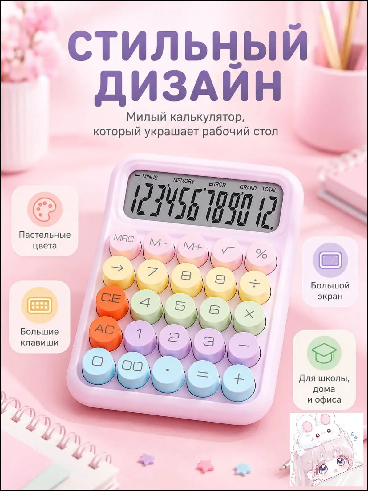 Настольный калькулятор розовый, питание от батареек, компактный дизайн для офиса и дома, универсальный вычислитель — фото 1