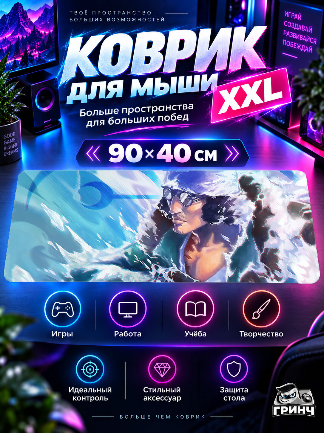 Игровой коврик для мыши 90×40 см — One Piece / Ван-Пис — Kuzan One Piece Anime