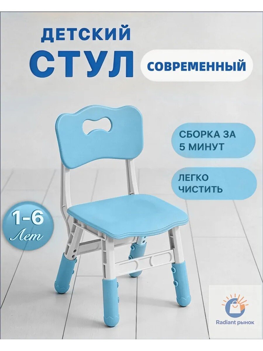 Детский стул,38х29х58см, Цвет синее, Материал корпуса Пластик