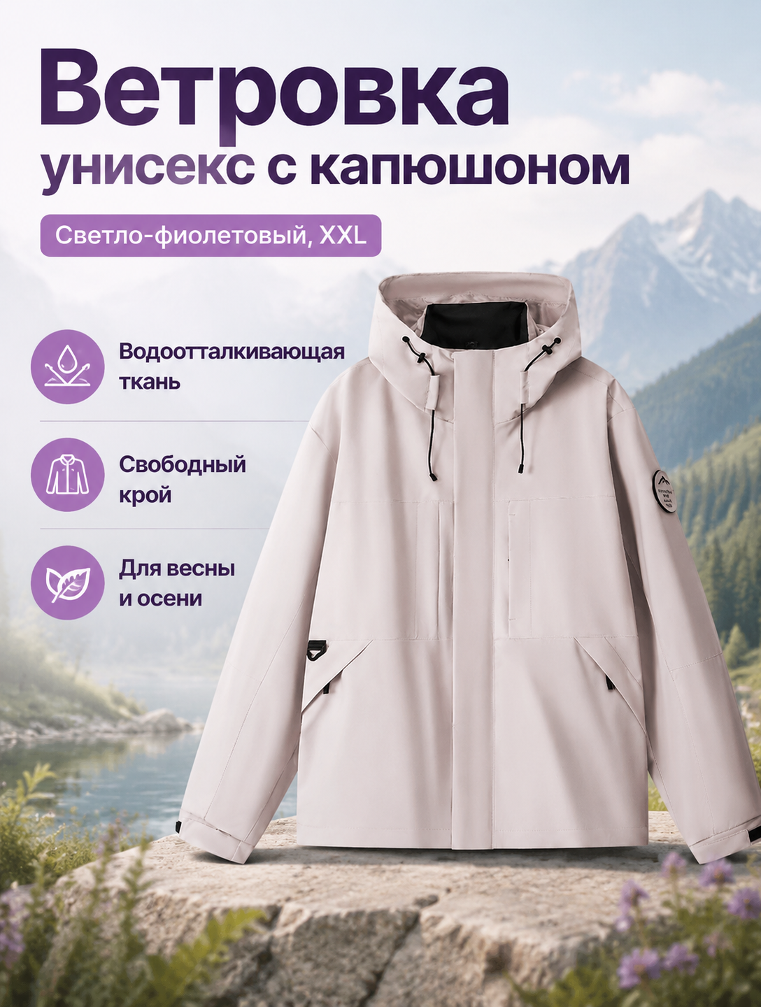 Плащ
