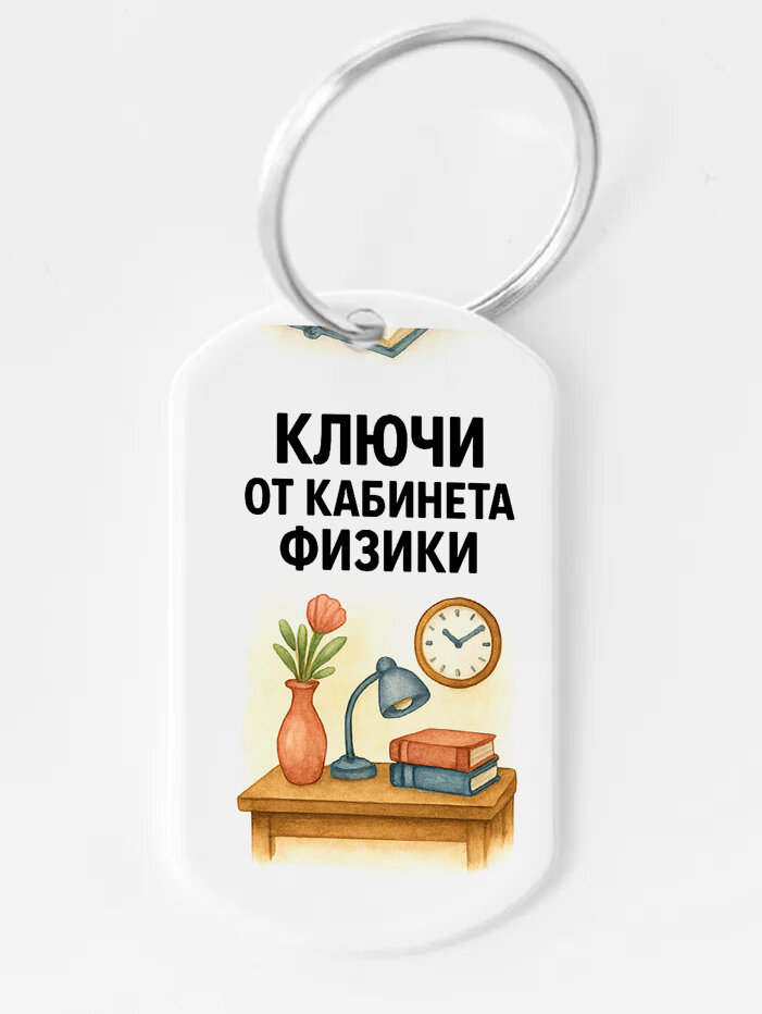 Брелок ZHENYA CLOUD