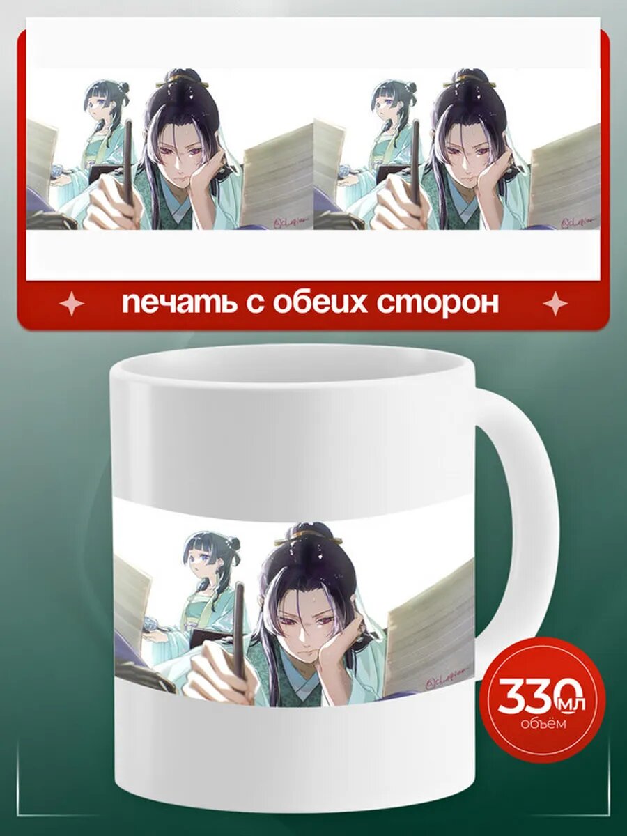 Кружка, аниме, монолог фармацевта