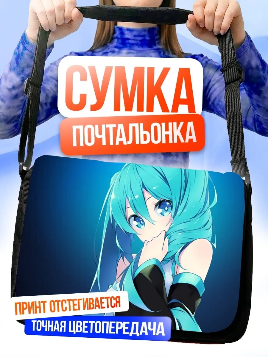 Сумка кросс-боди