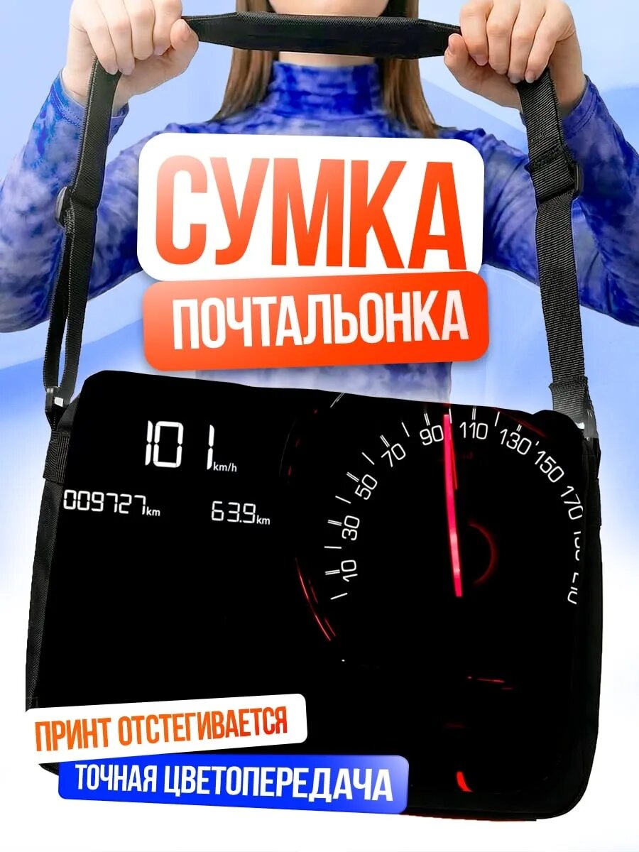 Сумка приборная панель скорость