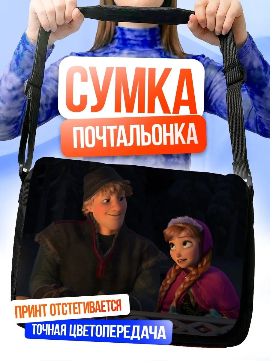 Сумка кросс-боди