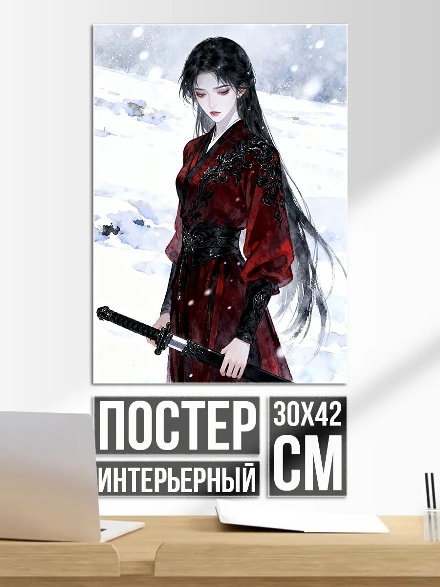 Плакат постер Девушка с мечом в снегу