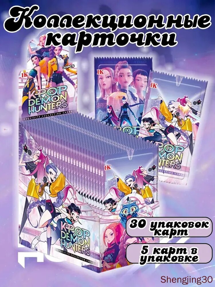 Коллекционные карточки аниме Кейпоп охотницы на демонов