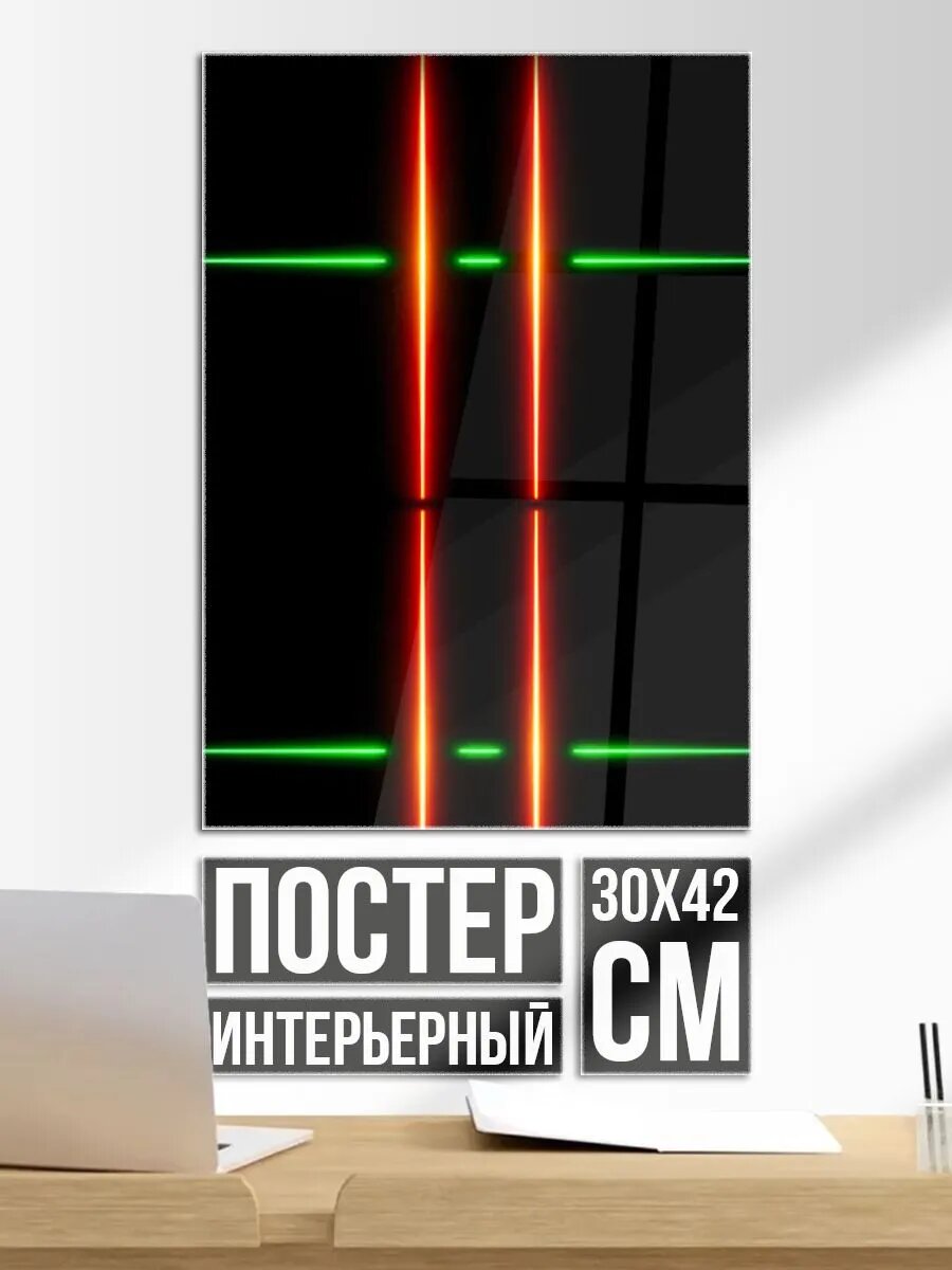 Постер на стену Neon green black red line