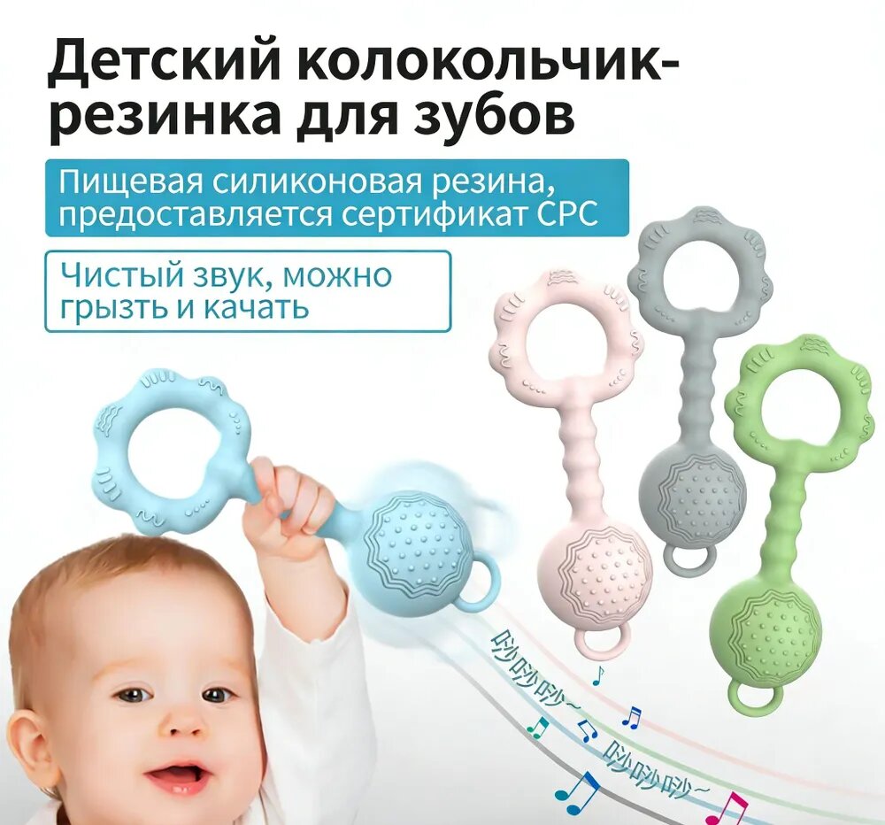 Прорезыватель силиконовый Ключики , цвет синий, Mum&Baby Доставка в случайном порядке по цвету