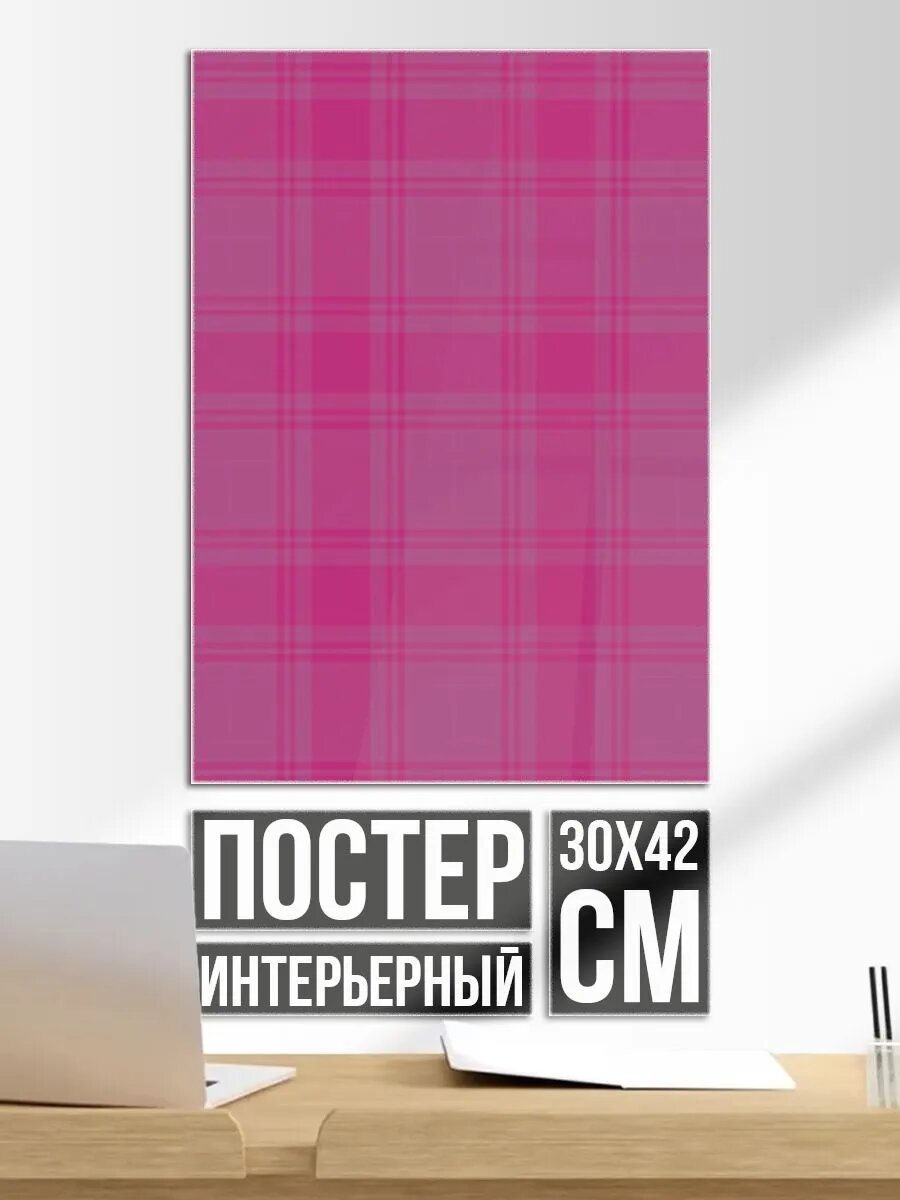 Постер на стену Checkered pink