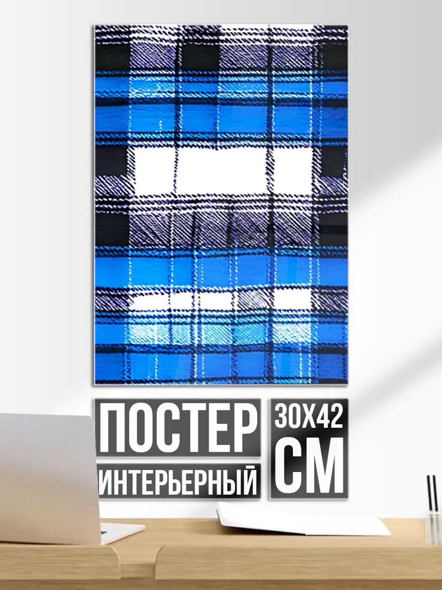 Постер на стену Чёрные полосы на сине-белом фоне