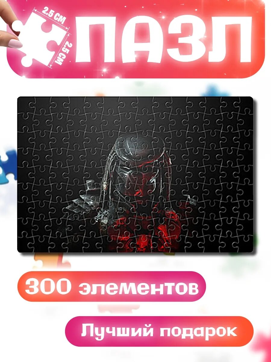 Пазлы для детей и взрослых Predator хищник