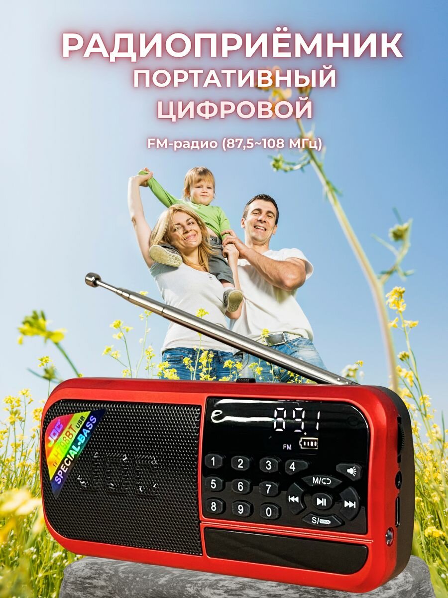 Радиоприёмник 798/Bluetooth/USB/MP3/плеер