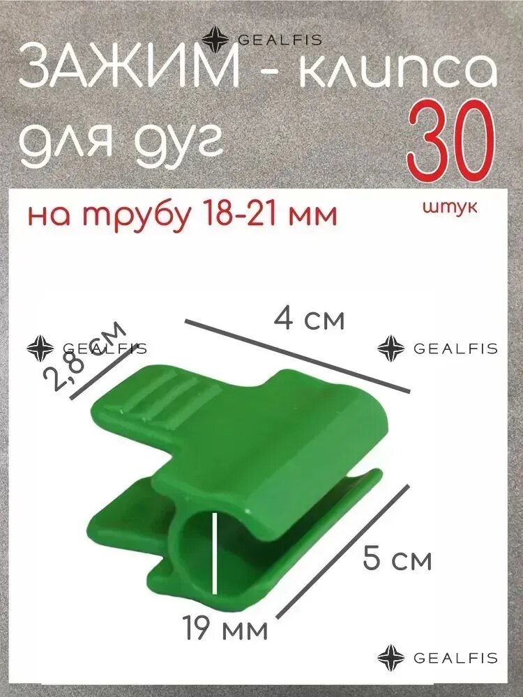 Скобы садовые50 х 40мм, ABS пластик, 30 шт