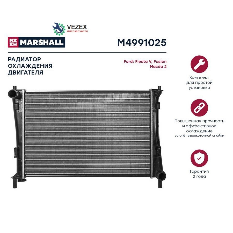 MARSHALL M4991025 Радиатор охл. двигателя Ford Fiesta V 02- / Fusion 02- Mazda 2 03- (M4991025)
