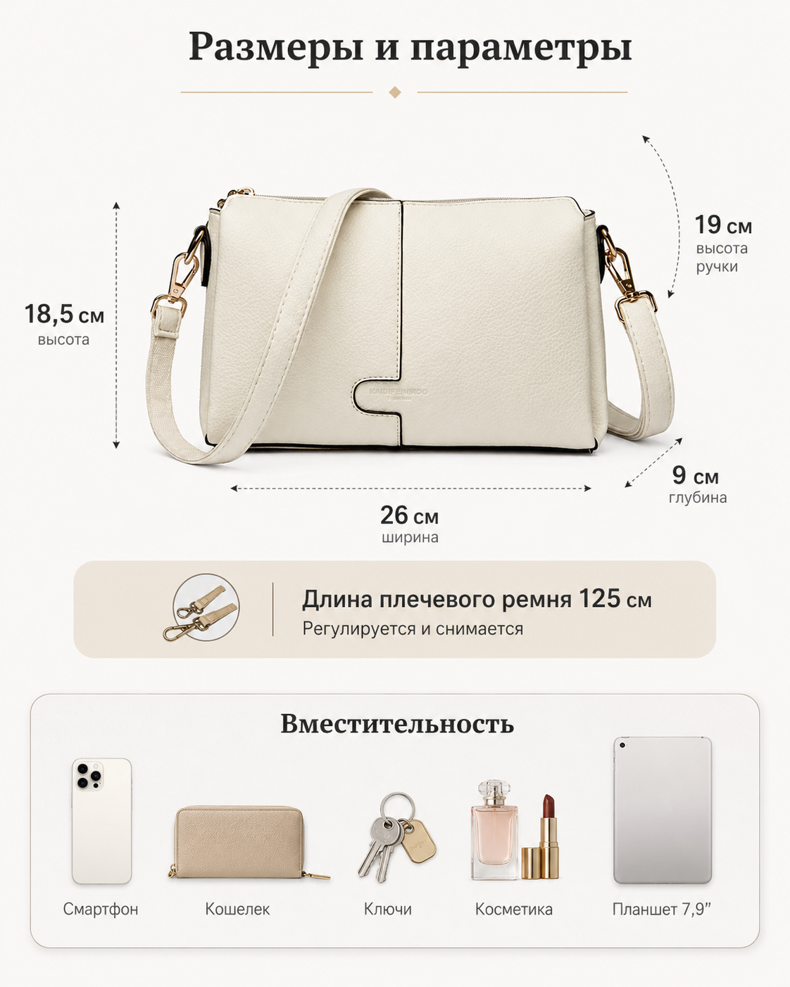 Женская сумка через плечо кросс-боди, молочная однотонная, из фактурной экокожи, на молнии