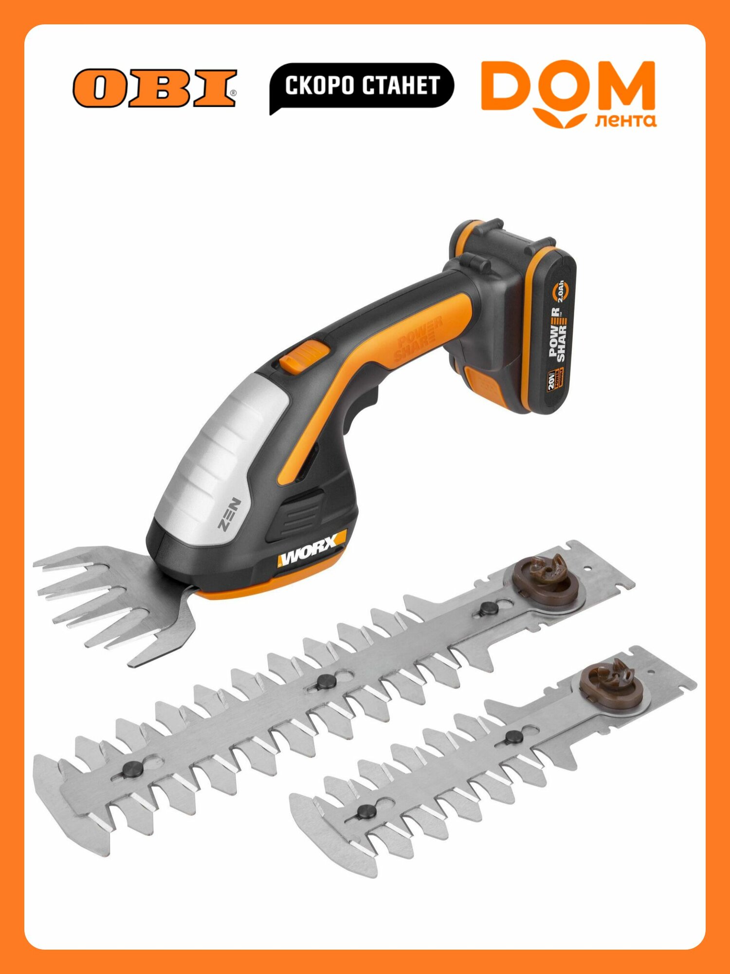 Аккумуляторные ножницы Worx WG801E.9