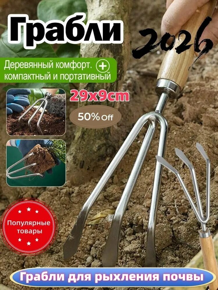 Рыхлитель , Нержавеющая сталь, 9 см