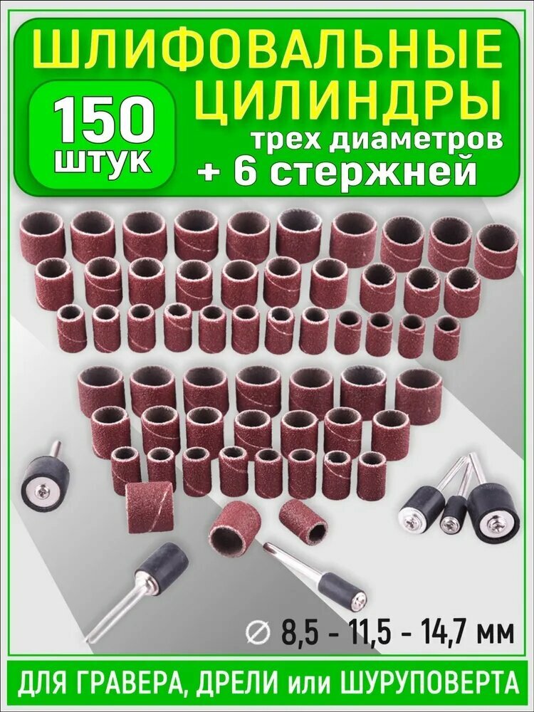 Круг шлифовальный 14 x 2