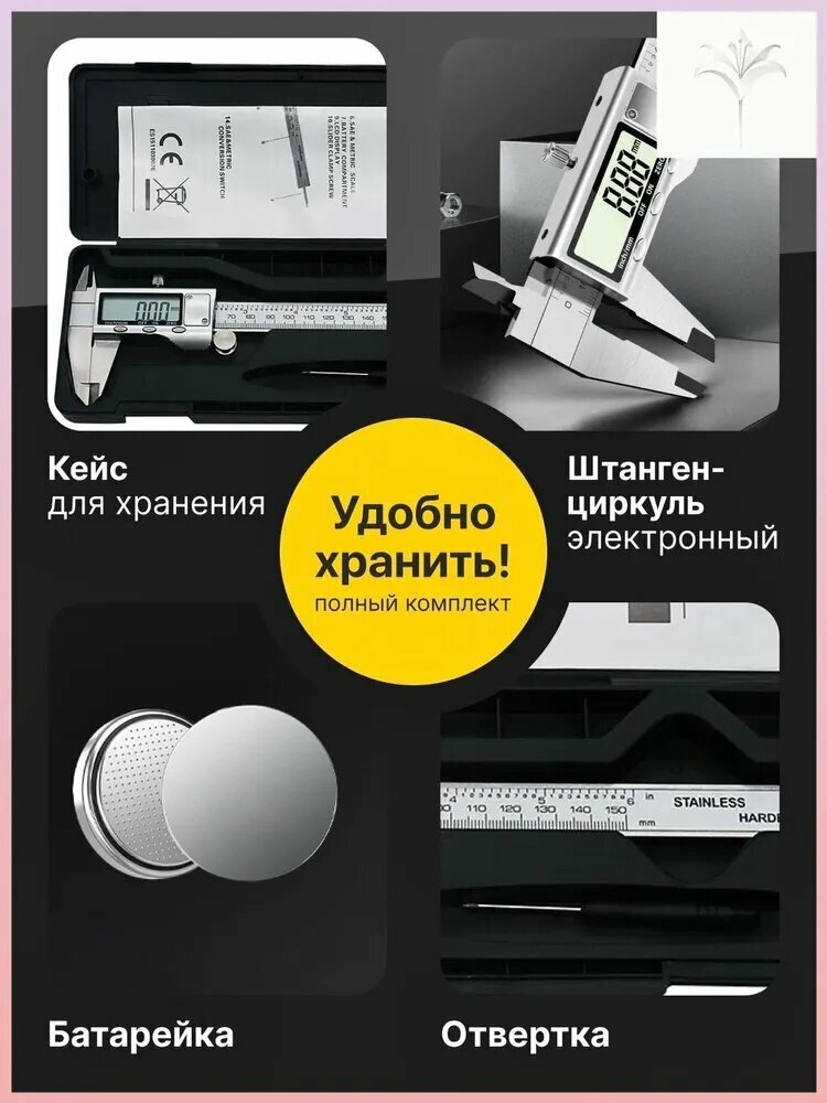 Штангенциркуль — фото 1