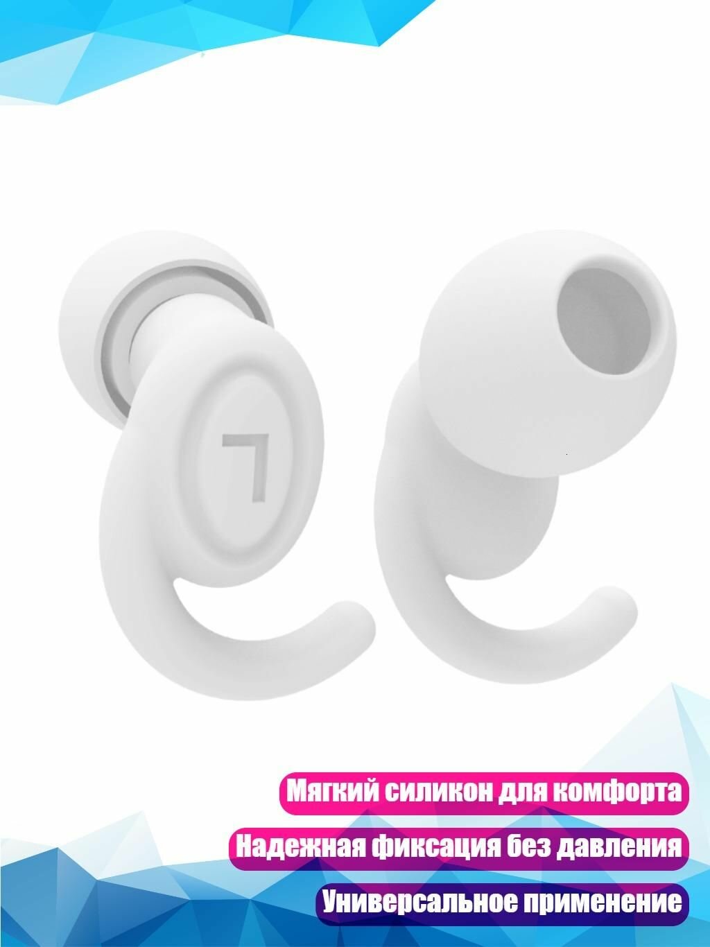 Эффективные многоразовые силиконовые беруши для чувствительности к шуму, обеспечивающие комфорт и тишину, подходящие для сна, учебы и работы, Белый