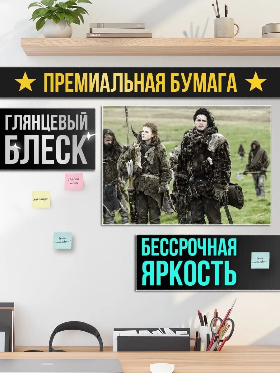 Плакат постер Воины Севера — фото 1