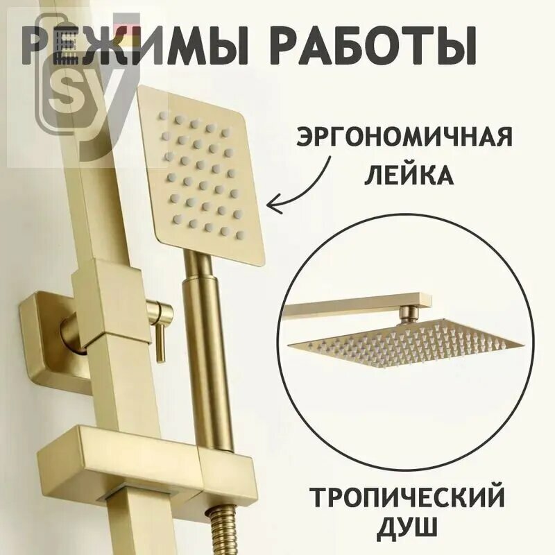 Душевой комплект — фото 1
