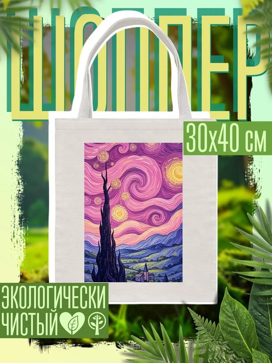 Сумка