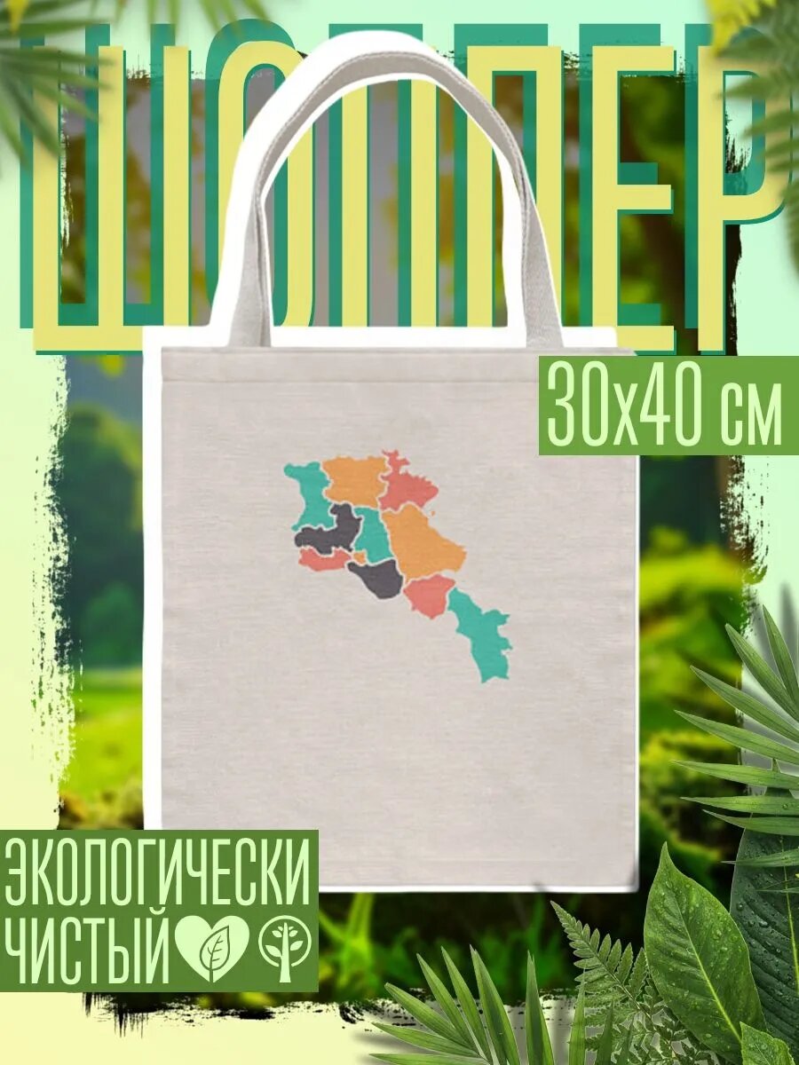 Сумка шоппер