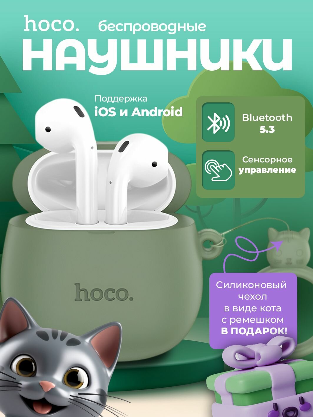 Наушники беспроводные HOCO EW45 Блютуз наушники