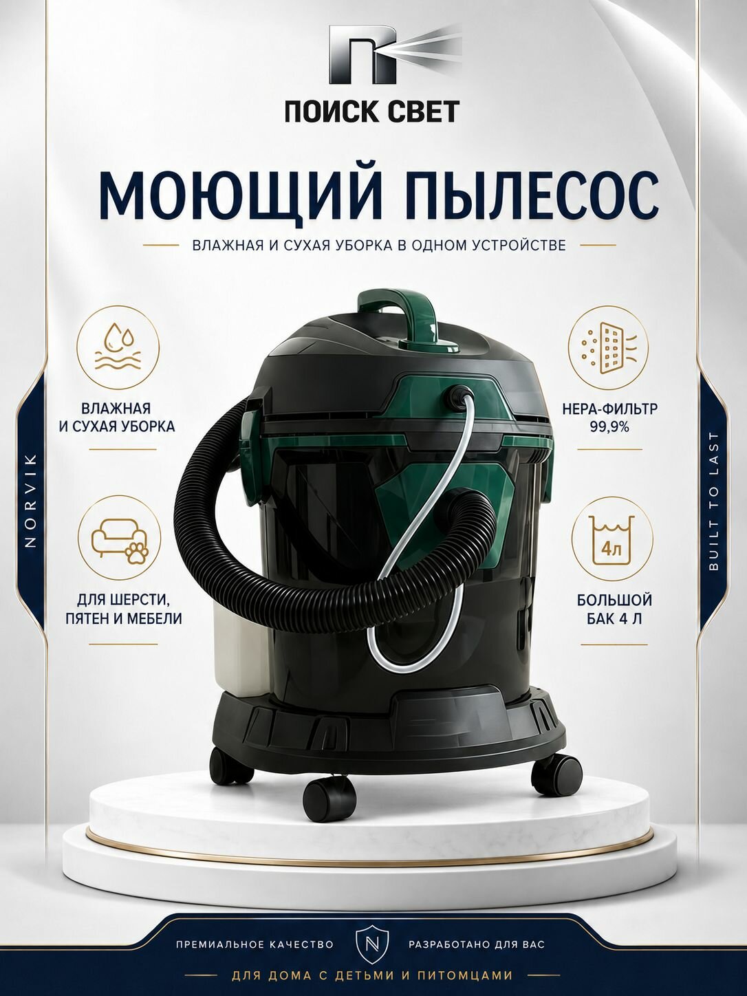 Моющий пылесос для мебели 1400Вт бачковый распыл-всасывание сухая-влажная очистка для дивана, ковра, штор, матраса и авто