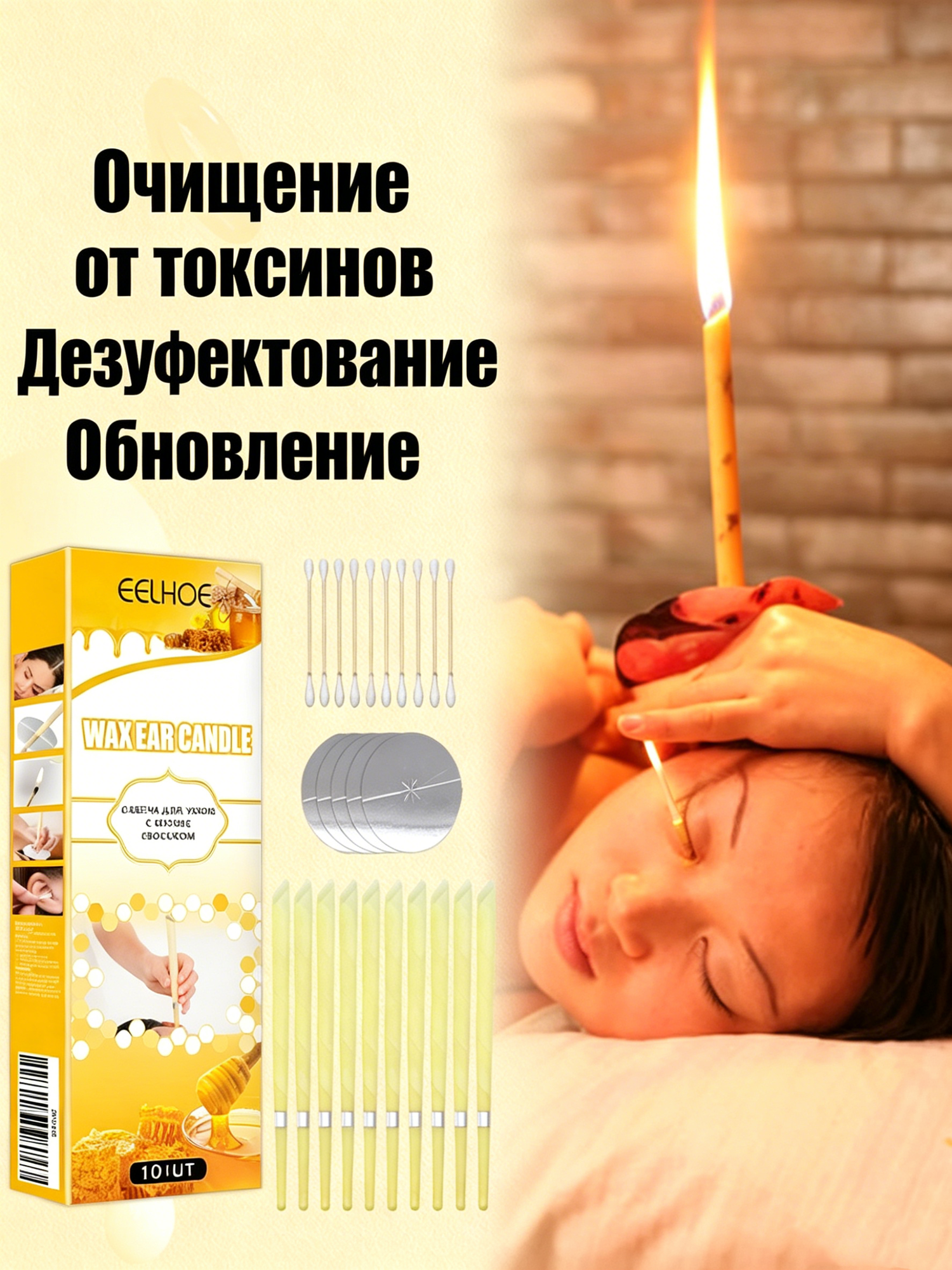 Ухаживающие ароматические свечи для ушей, эффективное удаление ушной серы, ароматерапия для снятия напряжения — фото 1