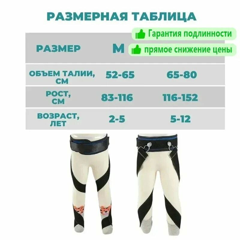 Деротационная манжета, деротационные ленты, корректор для ног подходит для детей в возрасте 5-10 лет