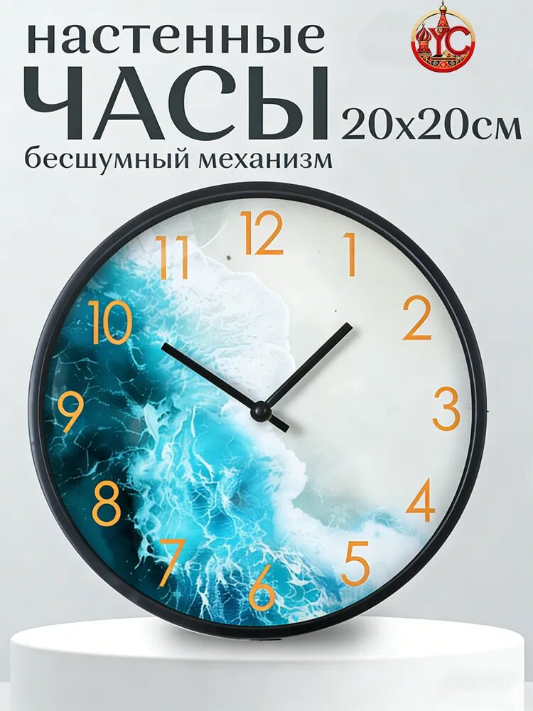 La Vita Time Настенные часы "фотопечать", 20 см х 20 см
